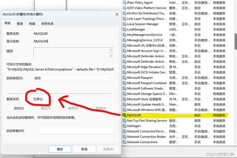 Mysql打开后无法运行如何解决mysql启动了但是不能进入 Csdn博客