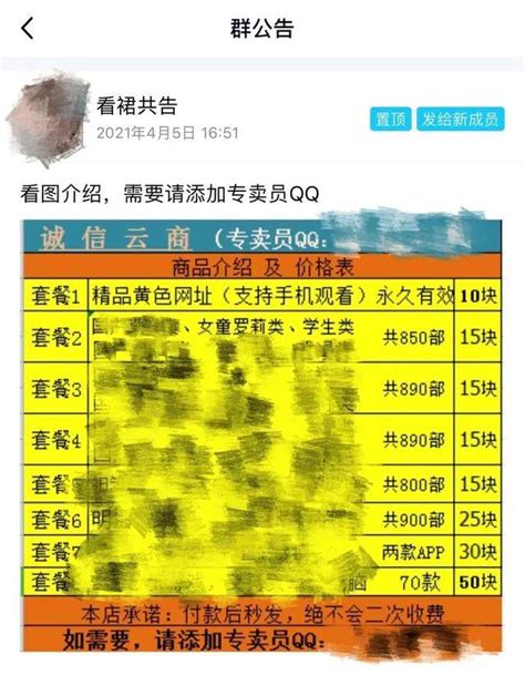 软色情信息侵袭青少年平台别躺平 未成年 责任 文爱