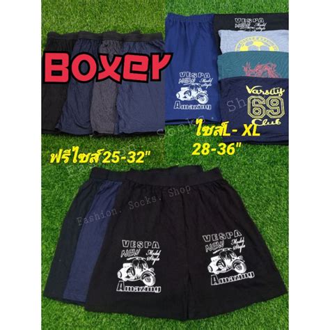10แถม1 บ๊อกเซอร์สีพื้น ผ้านิ่ม ฟรีไซส์ Xl Fashion Socks Shop Thaipick