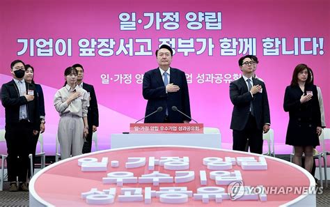 윤석열 대통령 4차 인구비상대책회의 참석 연합뉴스