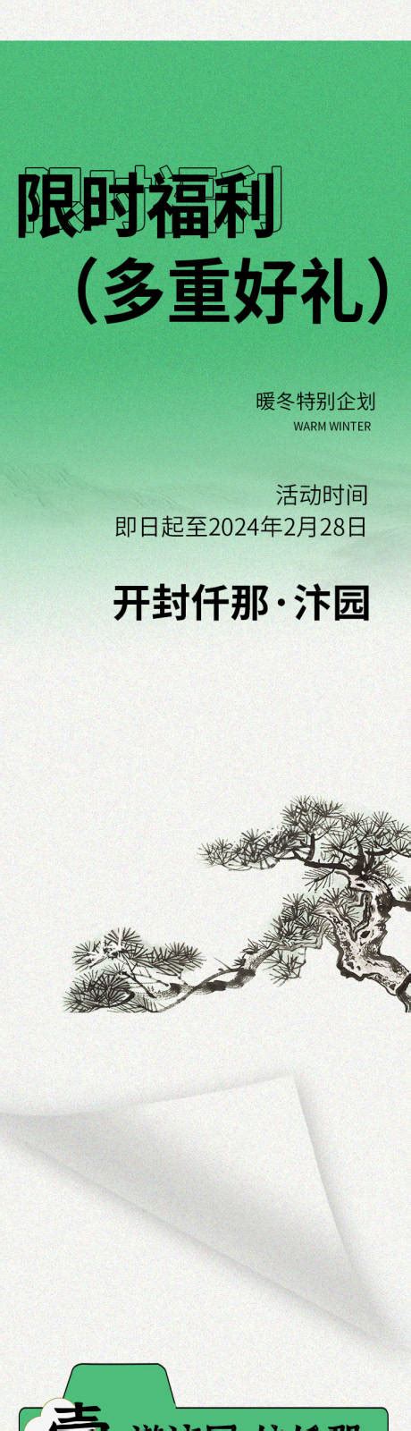 酒店谢师宴菜单中式psd广告设计素材海报模板免费下载 享设计