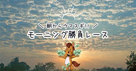 329（土）阪神1r【s】モーニング勝負レース｜aiウマスギ From 令和競馬研究会
