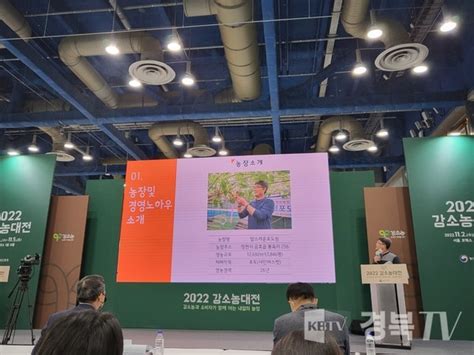 우수강소농 경진대회 영천시 최우수상 차지