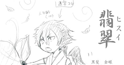 オリジナル 妖`sキャラまとめno1 Kuonのマンガ 妖`s 創作 Pixiv