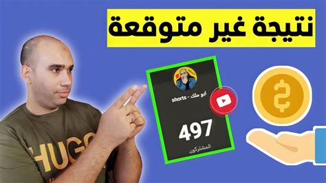تجربتى فى شراء 2000 مشترك للقناة🔥😱طريقة زيادة مشتركين اليوتيوب 2023