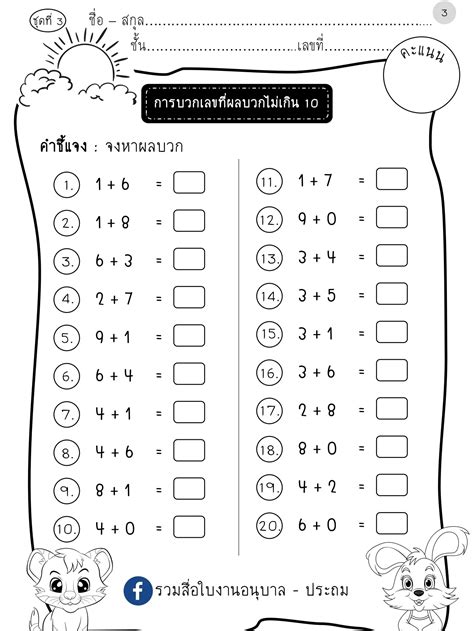 ใบงานอนุบาล 2 การค้นหาใน Lemon8