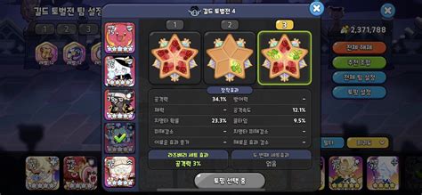 쿠키런 킹덤 업데이트 And 팁 On Twitter 토핑 22 캡틴캐비어 5초코칩 쿨 236 공격속도 6~8 오징어먹물 5라즈베리 또는 3라즈베리