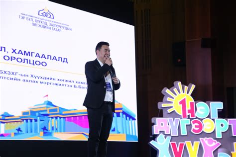 “Нэгдүгээрт хүүхэд” нийслэлийн хүүхдийн төлөө зөвлөлийн өргөтгөсөн хурал зохион байгуулагдлаа