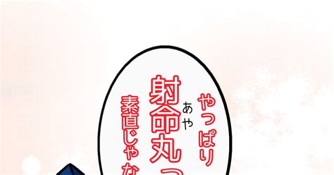 東方 【同人再録】やっぱり射命丸あやって素直じゃない！ レイヴんのマンガ 漫画 射命丸文 チルノ Pixiv