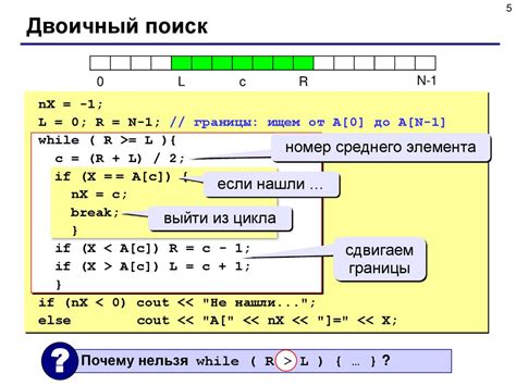 Поиск в массиве презентация онлайн