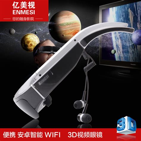 3d视频眼镜智能眼镜98英寸影院效果个人3d影院安卓系统头戴显示器mfl3119