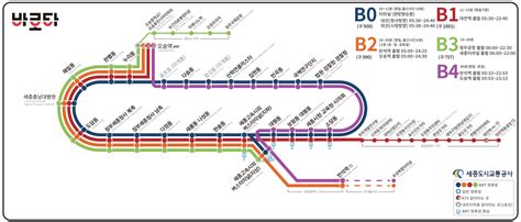 세종시 B4 버스 시간표 노선 요금 등 2024년 최신 정보 업데이트 — 버스시간표