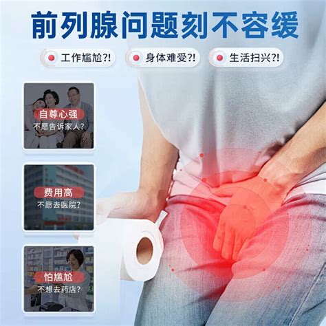 前列腺钙化专可搭药膏用特效凝胶前列腺肛门给尿频尿急吃什么rod 天猫 花瓣网