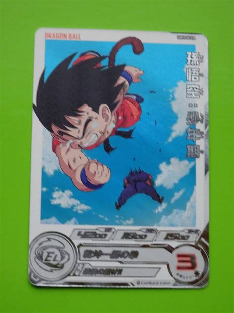 Yahooオークション Ugm10 Sec3 Da 孫悟空 少年期 Da Sec Ur Sdbh ス
