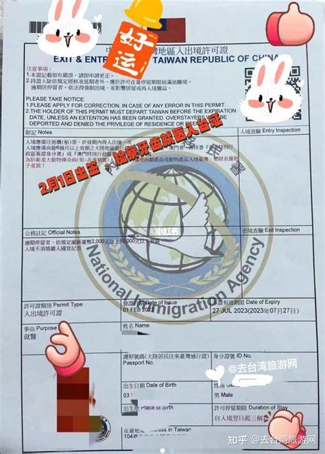 台湾就医入台证怎么办理 资料比健检医美签证简单 停留时间1到3个月 知乎