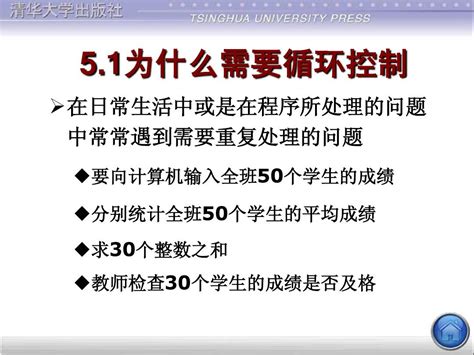C语言学习第5章 循环结构程序设计word文档在线阅读与下载无忧文档