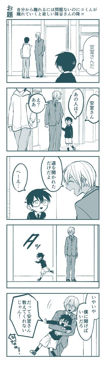 「降コ 」アキヲの漫画