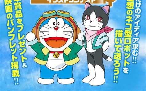 Doraemon Nobita S Sky Utopia Release Date In March 2023 Confirmed