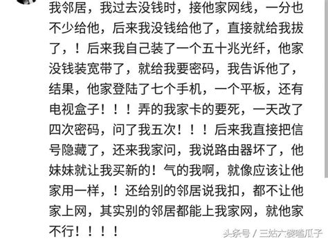 鄰居蹭我家wifi，然後私自改我的密碼怎麼破？ 每日頭條