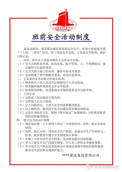 Pdf 【标识】建筑工程施工现场标牌大全 知乎