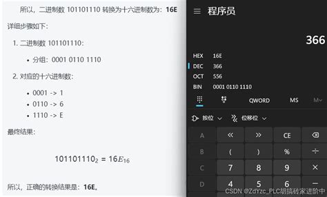 西门子编程数制关系十进制数366转换成十六进制bcd码是 Csdn博客