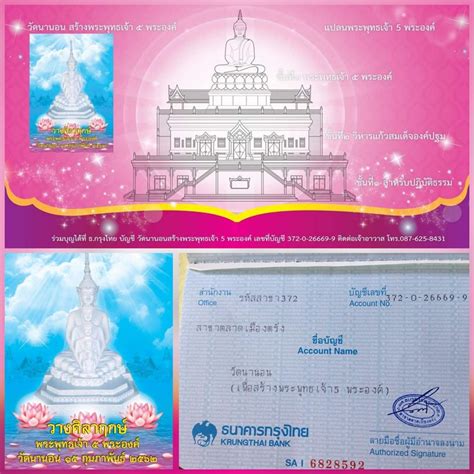 กองบุญกัลยาณมิตรเพื่อพระนิ กองบุญกัลยาณมิตรเพื่อพระนิพพาน
