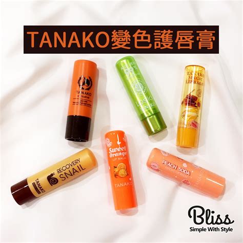 泰國蘆薈變色護唇膏的價格推薦 2025年5月 比價比個夠biggo