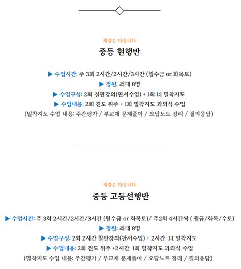 2024 초중등부 커리큘럼 평촌수학학원 최강탑수학