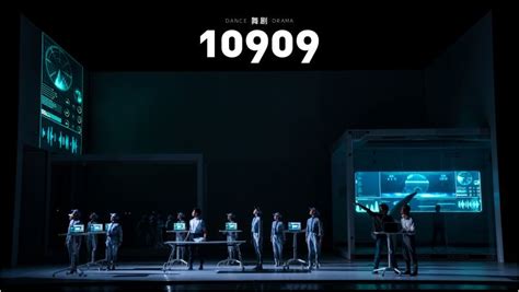 舞剧《10909》入围第十四届全国舞蹈展演，唐恬担任作词中国文化产业网