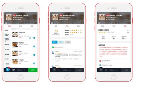 GitHub EricWeii VueJS WebApp 基于Vue js 制作的移动外卖 WebApp