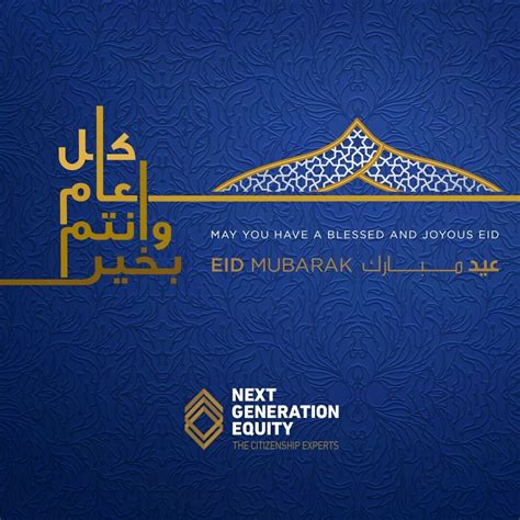 Eid Mubarak From The Team At Next Generation Equity Wishing You And