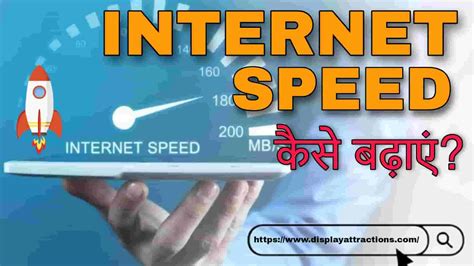 Mobile Ki Internet Speed Kaise Badhaye Top 7 Best Tricks 2022 Display Attraction