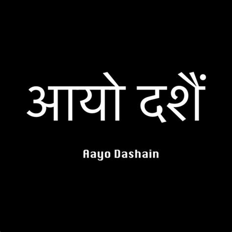Stream Trinabh Aayo Dashain By Trinabh Official Listen Online For