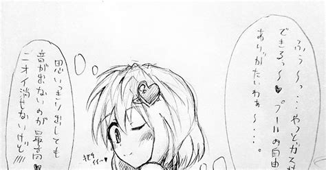 おなら 乙女のガス抜き時間 ぴょりのイラスト Pixiv