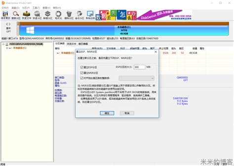 将 Windows 分区表由 Mbr 改为 Gpt 米米的博客