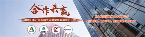 广东士佳固建建材技术有限公司