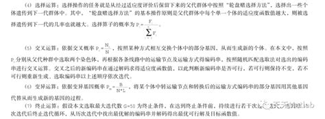 【多式联运】基于遗传算法求解多式联运低碳路径规划问题matlab源码matlabmatlab科研辅导帮 2048 Ai社区