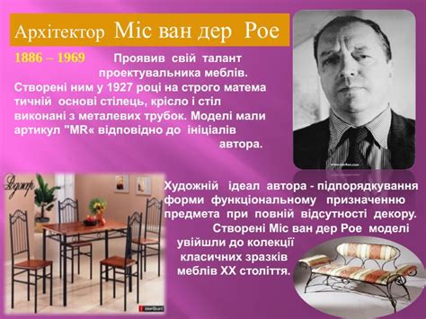 Презентація 9 клас Перші модерністи Німеччини