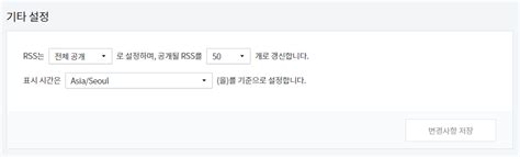 Rss 티스토리 Rss 링크 확인하고 바로알기 — 개발하는 초롱이