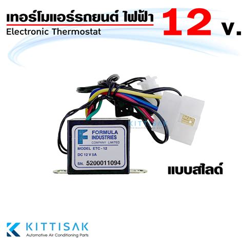 เทอร์โมสตัท ไฟฟ้า แอร์รถยนต์ แบบสไลด์ 12v อย่างดี เทอร์โมแอร์ เทอร์โมแอร์รถยนต์ Shopee Thailand