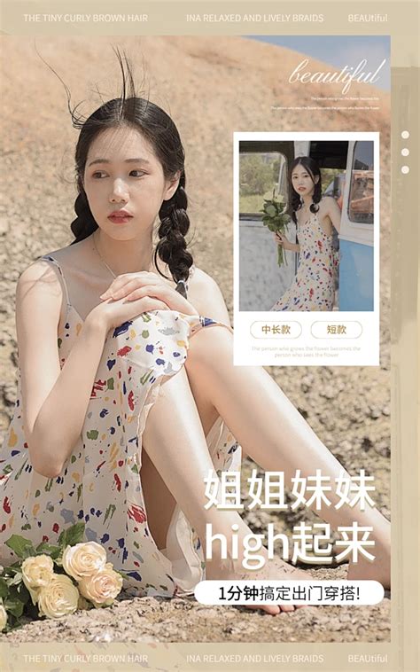 简约夏上新女装海报素材 花瓣网