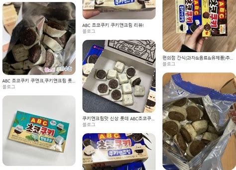 Abc초코쿠키 쿠앤크 드셔보신분 마인드키 커뮤니티