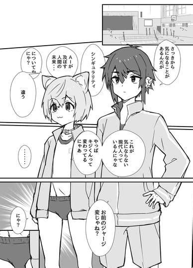 【創作bl】2話・体育の時間の話 True My Heart ｴｲﾄﾋﾟｰｴﾑ