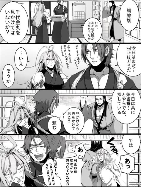「低偵察の源刀なまにく刀 」ジプの漫画