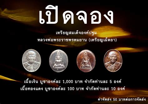 เหรียญสมเด็จองค์ปฐม หลวงพ่อพระราชพรหมยาน เหรียญเม็ดยาเนื้อทองแดง วัดท่าซุง อุทัยธานี ร้านณัช