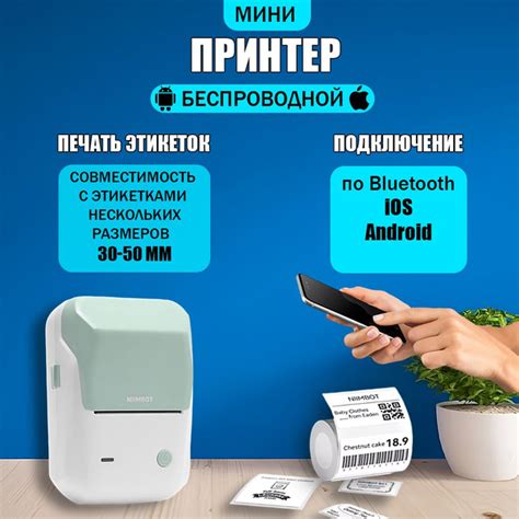 Принтер для наклеек этикеток Niimbot B1 Монохромный печать купить по низкой цене отзывы фото