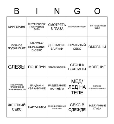 КИНК БИНГО Bingo Card