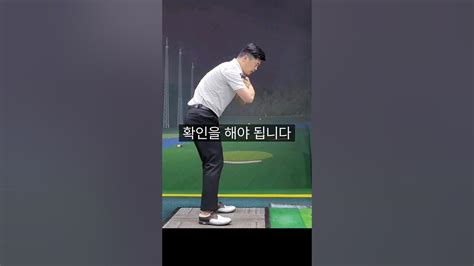 스윙할때 몸이 잘 돌아가게 하는 방법 Youtube