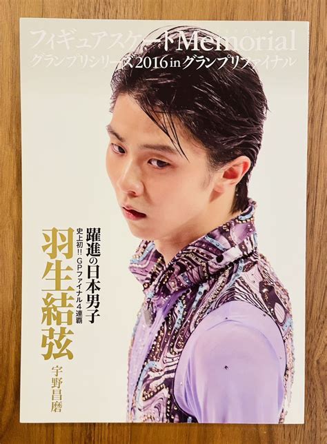 【未使用に近い】フィギュアスケート Memorial グランプリシリーズ 2019 Inスケートカナダ の落札情報詳細 ヤフオク落札価格情報
