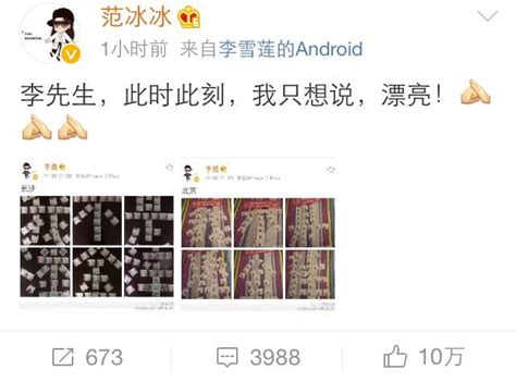 因我不是潘金蓮王思聰怒斥馮導，李晨這樣安慰范冰冰 每日頭條